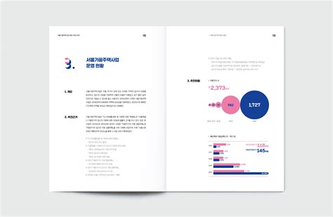 Design에 있는 Seolhee Bae님의 핀 책자 레이아웃 백서 책 디자인