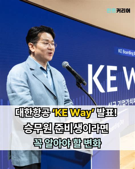 민트커리어 면접 취업컨설팅 · 면접 전략코치 · 스피치 · 승무원면접 · 승무원과외 🍀2025 상반기 이스타항공 채용공고 및 자소서 항목 자소서문항에 대한 설명은