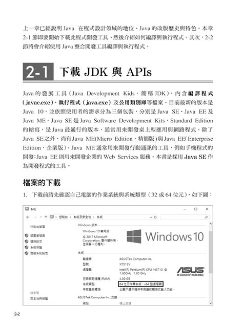 從零開始！java 程式設計入門