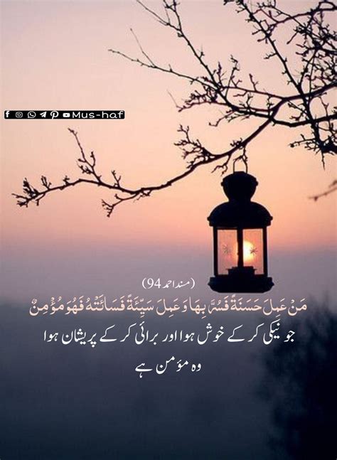 Mohammed Bin Mohammed On Linkedin Islam Is A Religion Which Guides Its Followers In Every