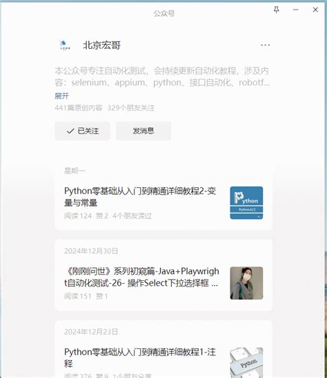 Pc端自动化测试实战教程 1 Pywinauto 环境搭建（详细教程） 腾讯云开发者社区 腾讯云