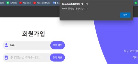 [새싹x코딩온] 2차 프로젝트 리마인드 회원가입 중복체크 api