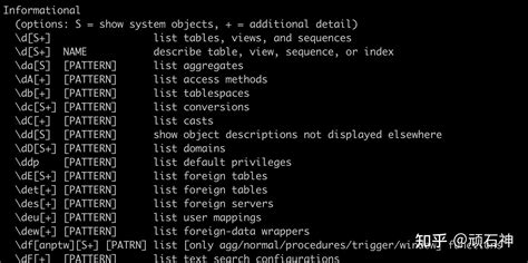 7 Psql命令行使用技巧 知乎