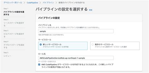 Codepipelineを使ってecrのイメージをecsに自動デプロイする！｜フェルメール株式会社