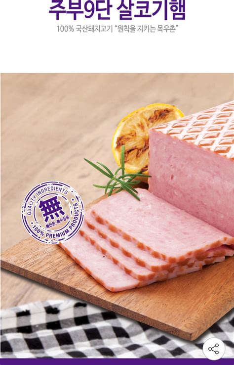 [지마켓] 목우촌 주부9단 로스구이 500g 살코기햄 1kg 15 910원 무료 핫딜 에펨코리아