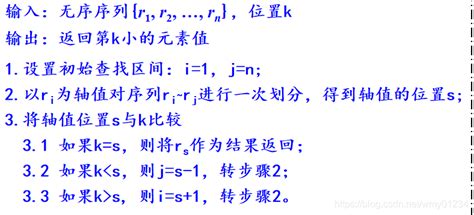 用分治法求解查找问题（折半查找、查找第k小元素）利用分治策略改进折半查找算法解决重复元素问题 Csdn博客