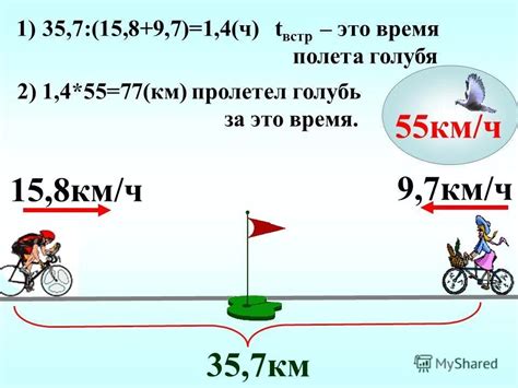Задачи на движение с десятичными дробями