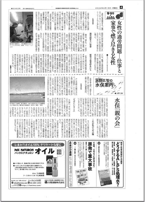 다른몸들 일본 페미니스트 언론 에 지난 38여성파업 당시 조한진희 활동가가 연재한 글이 번역