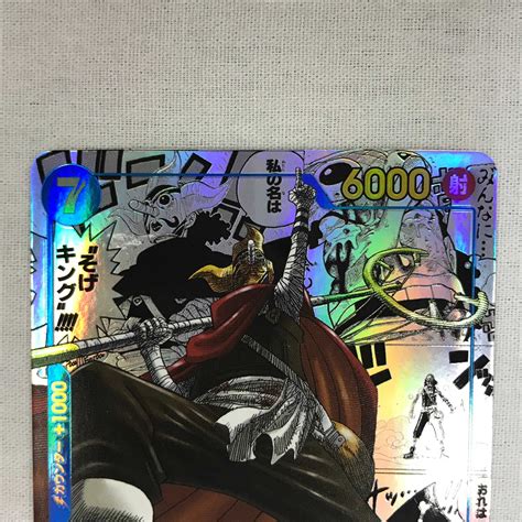 078mc200d ワンピースカードゲーム Op03 122 そげキング Secの通販 マンガ倉庫太宰府店（780582788） Magi