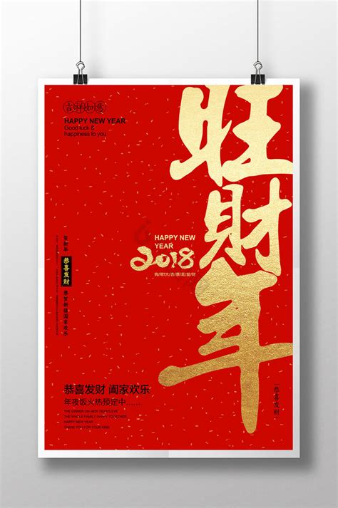 大字报图片 大字报素材免费下载 包图网
