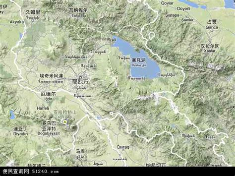亚美尼亚地图 亚美尼亚卫星地图 亚美尼亚高清航拍地图 便民查询网地图