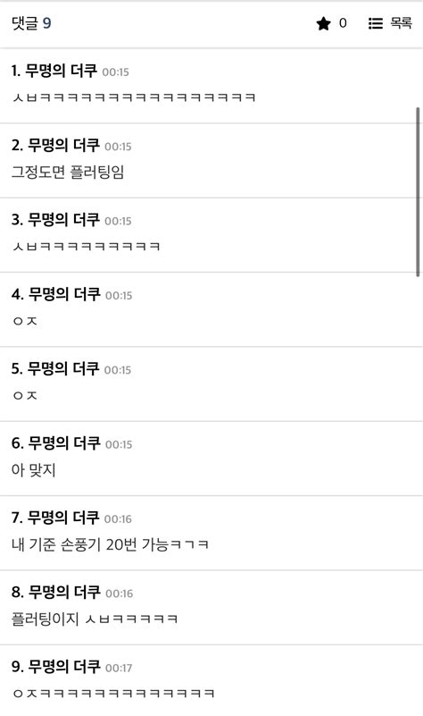 더쿠 나솔 10기는 순둥이였다는 이번 16기수 반응