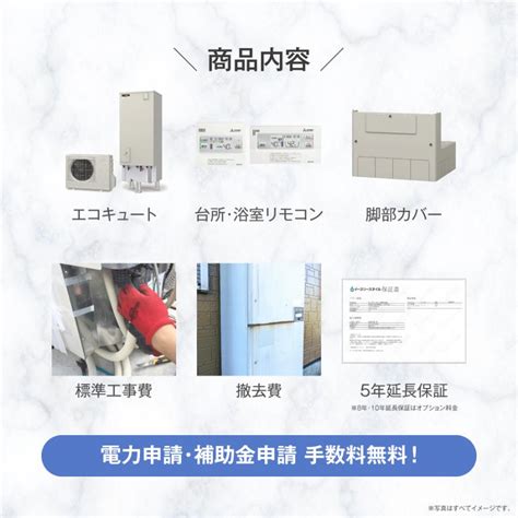 エコキュート 工事費込み 補助金対象 ダイキン Eqn37yfv 370l フルオート 高圧 角型 リモコン 脚部カバー 処分費込 福岡 佐賀