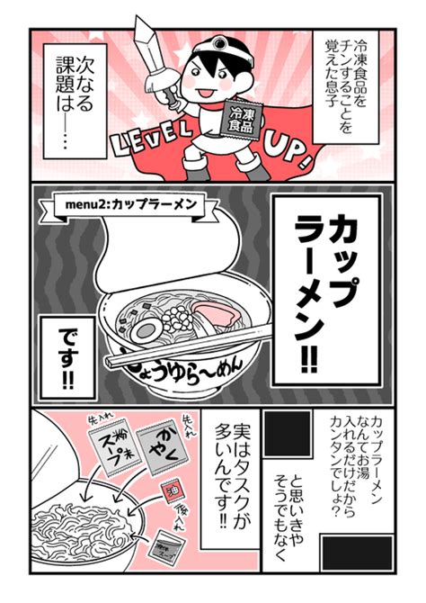 不登校息子のおひるごはん2（12） 花森はな🌸「不登校息子のおひるごはん」連載中 さんのマンガ ツイコミ仮