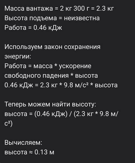 СРОЧНО на яку висоту був піднятий вантаж масою 2 кг 300 г якщо при цьому була виконана робота