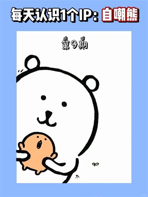 Chiikawa兄弟熊 抖音