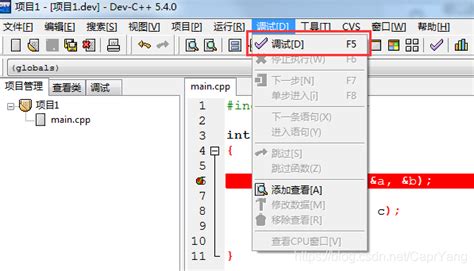 Dev C单步调试debug详细图解devc怎么查看每一步操作 Csdn博客
