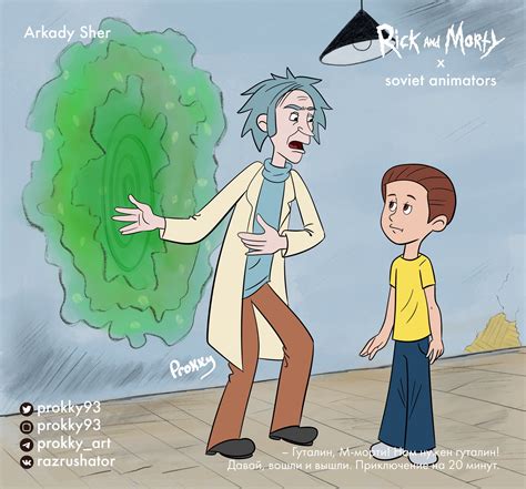 Тред дня как бы выглядели Рик и Морти в советских мультиках — Нож