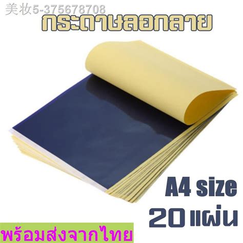 ขายส่งกระดาษไขไม่มีกรอบ กระดาษลอกลาย Masterart A4 A3 A2 หนา 90 แกรม แพ