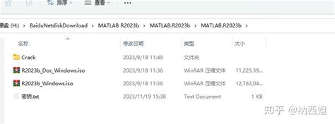 Matlab 2023b下载 知乎