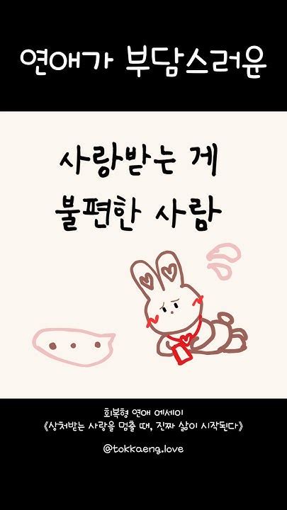 연애가 불편한 사람 Youtube