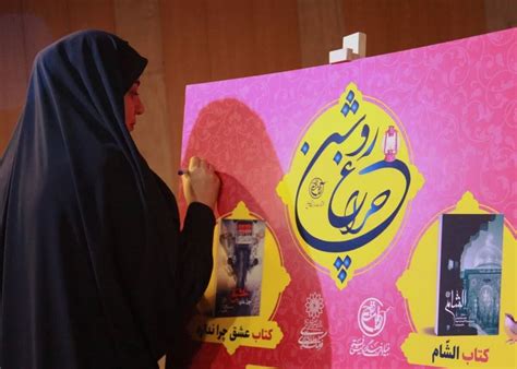 آیین رونمایی از تازه‌های نشر روایت فتح برگزار شد خبرگزاری آنا