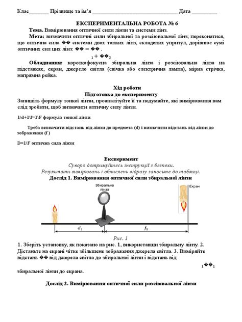 Експериментальна робота №6 Pdf