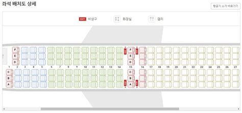 티웨이 사전좌석 구매와 티웨이 비상구좌석 프리미엄존 간격 정보 B737 800 네이버 블로그