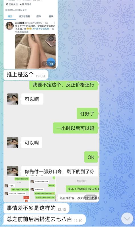 Mr 楚老师 On Twitter 借着某lsp的泪水来上课了 风险点如下： 1 活跃时间过短，最早的动态是今年八月底的，粉丝也仅有400