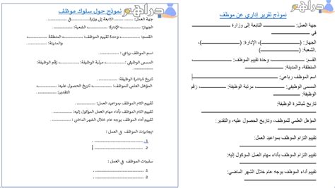 7 نموذج خطاب اخلاء طرف موظف من العمل Pdf و Word و Doc للتنزيل مجانا دراهم