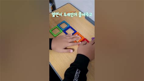 정육면체 전개도 만들기 11가지 똑똑이쌤 수학 수학문제 Shorts Math Youtube