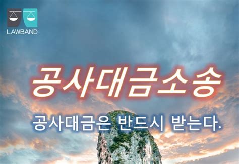 공사대금채권 채권압류 및 추심명령신청서 서식자료실 대한민국대표로펌 로밴드