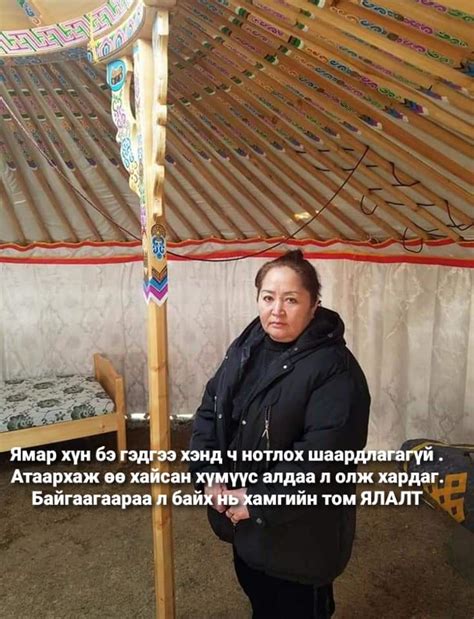 Жангүм Одноо Жангүм Одноо Added A New Photo