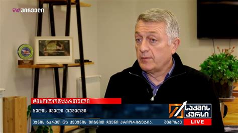 მხოლოდქართული თუშური გუდის ყველი აშშ ში Youtube