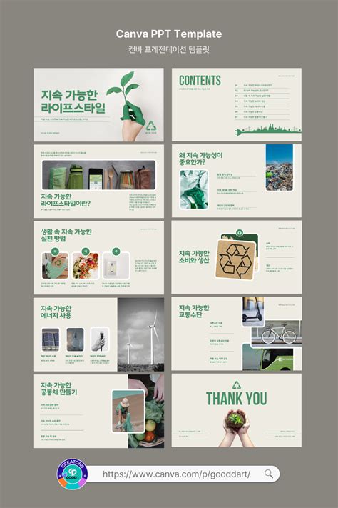 Canva Templates 그린 화이트 심플하고 미니멀한 회사 소개서 프레젠테이션 2025 프레젠테이션 폴더 템플릿
