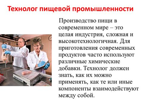 Профессии, связанные с биологией. Область знаний: биология. Тип ...