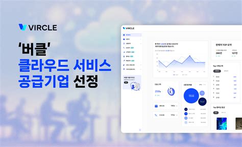 매스어답션 클라우드 서비스 공급 기업으로 선정 Kollo