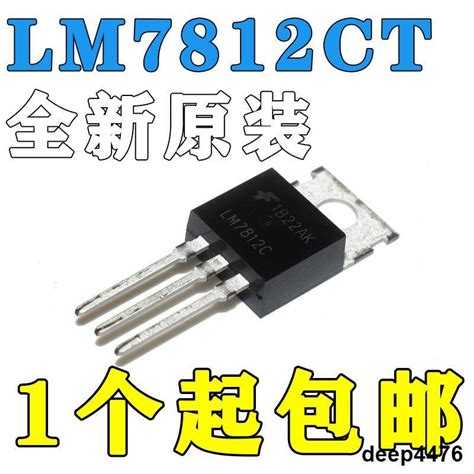 三端穩壓管 Lm7812ct Lm7812 To220 現貨 露天市集 全台最大的網路購物市集