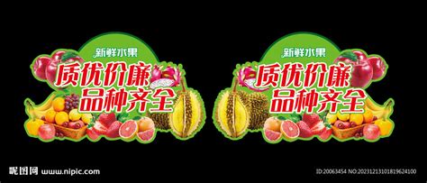 水果异形吊牌设计图psd分层素材psd分层素材设计图库昵图网