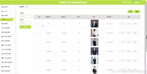 （开题）flask框架后疫情时代下农产品的应急调度平台设计（程序论文python） Csdn博客
