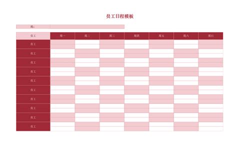 就业模板 Onlyoffice