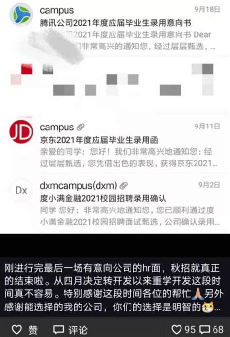 算法转 Java 后端，2021秋招斩获腾讯、京东、百度等大厂 Offer 面经分享！2021年京东秋招已经面试了吗 Csdn博客