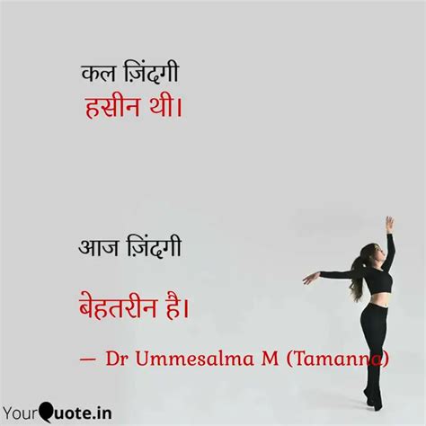 हसीन थी। बेहतरीन है। Quotes And Writings By Dr Umme Salma M Yourquote