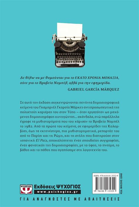 ΤΟ ΣΚΑΝΔΑΛΟ ΤΟΥ ΑΙΩΝΑ E Schooling Gr