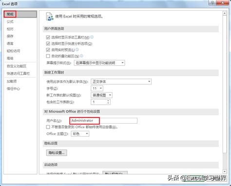 Excel 不经意间泄露了你的隐私赶快删除作者信息 正数办公