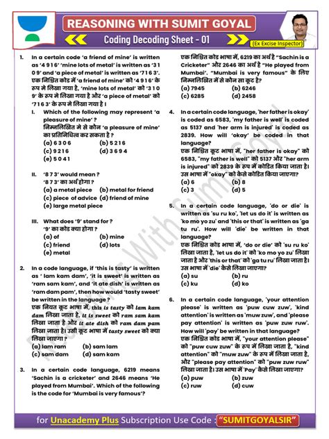Coding Decoding Sheet 01 1678021709186 Pdf