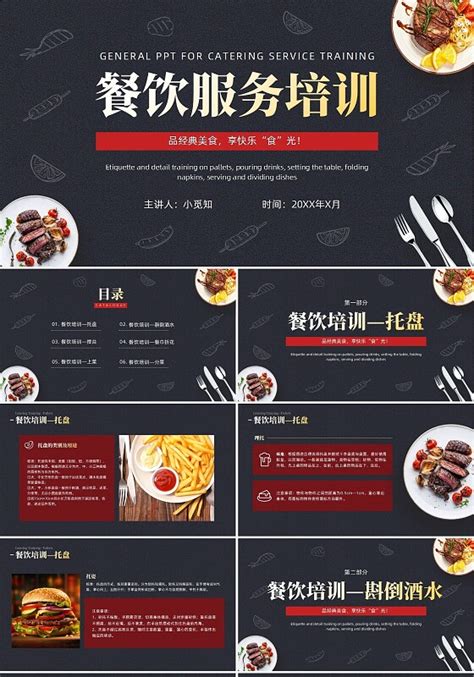 中国风插画美食介绍一餐一食温馨满怀PPT模板下载 觅知网