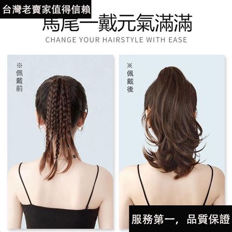 ∏♣台灣 精品 假髮女 馬尾 高馬尾 真髮 抓夾 短馬尾 捲髮 綁帶式 超輕髮尾辮子 微捲長髮 劉海補髮片 女生接髮片 蝦皮購物