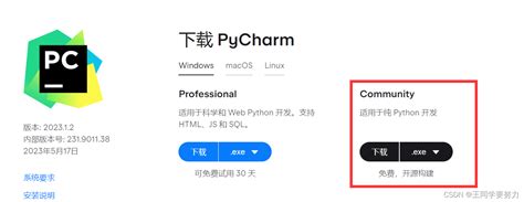 PyCharm安装教程 图文结合超详细小白安装必看 阿里云开发者社区