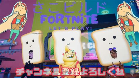 スターウォーズコラボ何の武器好き？👑fortnite👑さこビルド参加型「一緒に遊ぼー」🤣 フォートナイト 配信 参加型